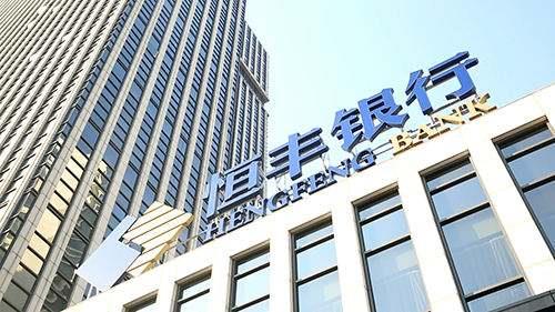 HengFeng Bank builds foundation for the future with unified platform ...